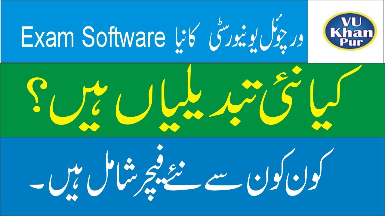 Virtual University New Exam Soft || Complete Introduction - YouTube