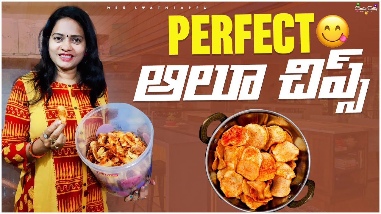 Homemade Aloo Chips| Telugu| Homemade Potato Chips| Mee Swathiappu ...