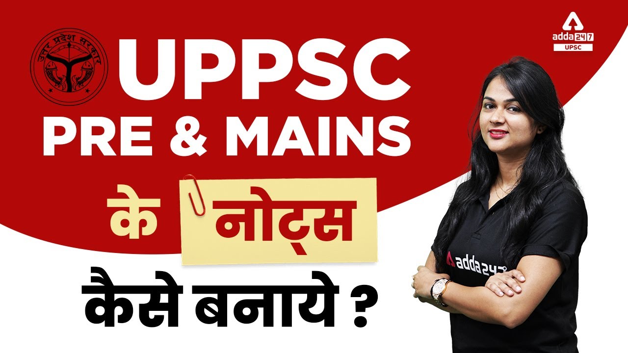 How To Make UPPSC Notes 📝| UPPSC Notes Making Strategy | Notes Making ...