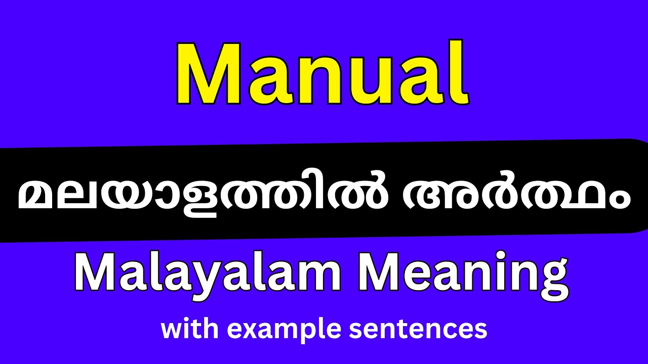 Manual Meaning In Malayalam Manual YouTube manual-meaning-in-malayalam-manual-youtube