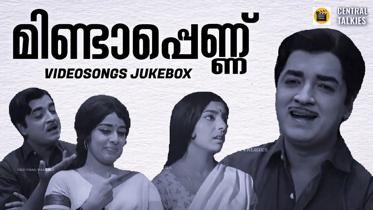 Mindapennu Videosongs Jukebox |Yusufali Kecheri|G.Devarajan| K.J ...