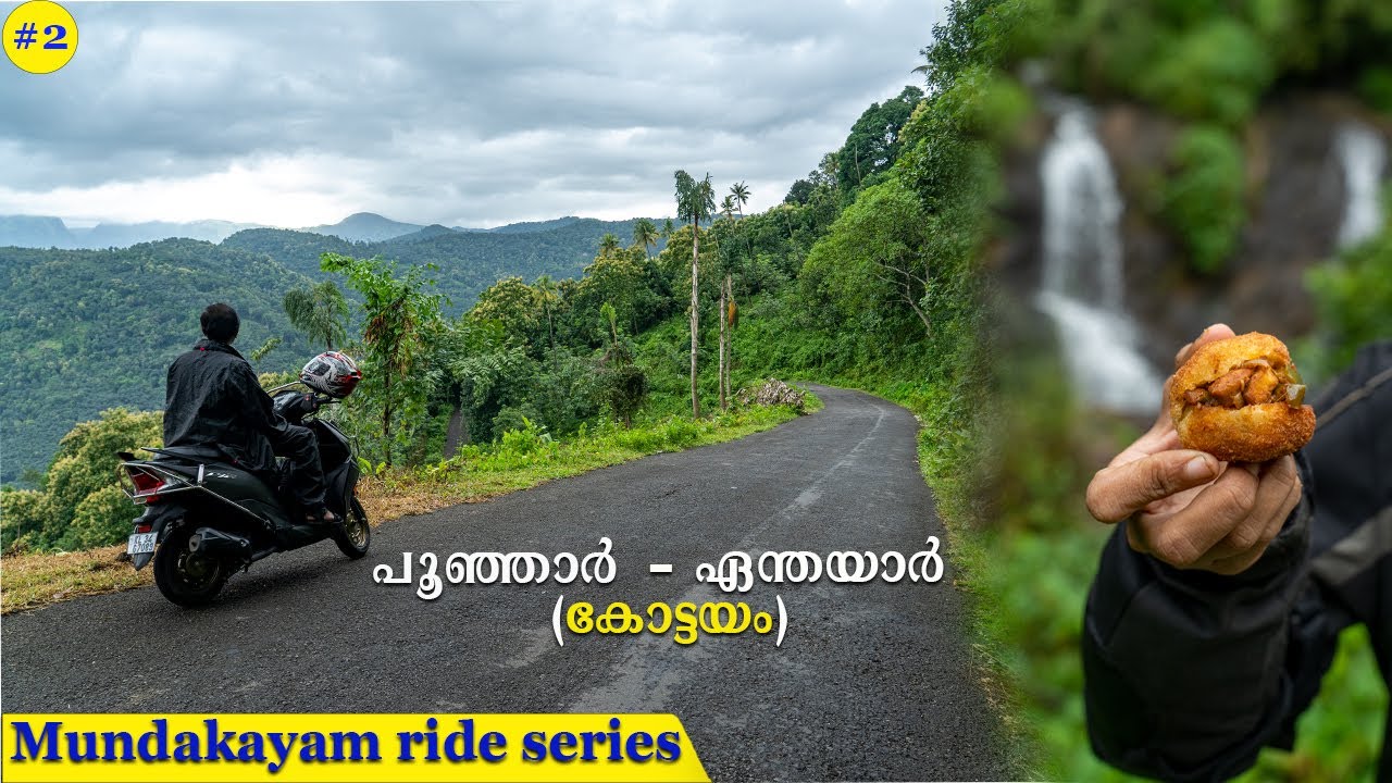 കോട്ടയത്തെ കോടമഞ്ഞ് കാണാൻ Poonjar - Yendayar Ride (Ep 2 - Mundakayam ...