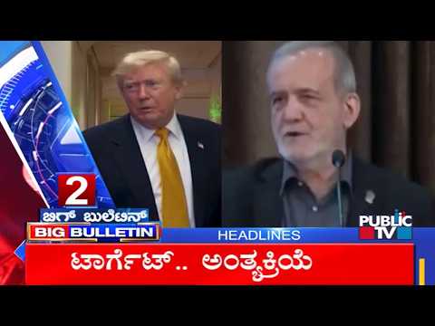 Big Bulletin | Top Stories | HR Ranganath | July 09, 2026
