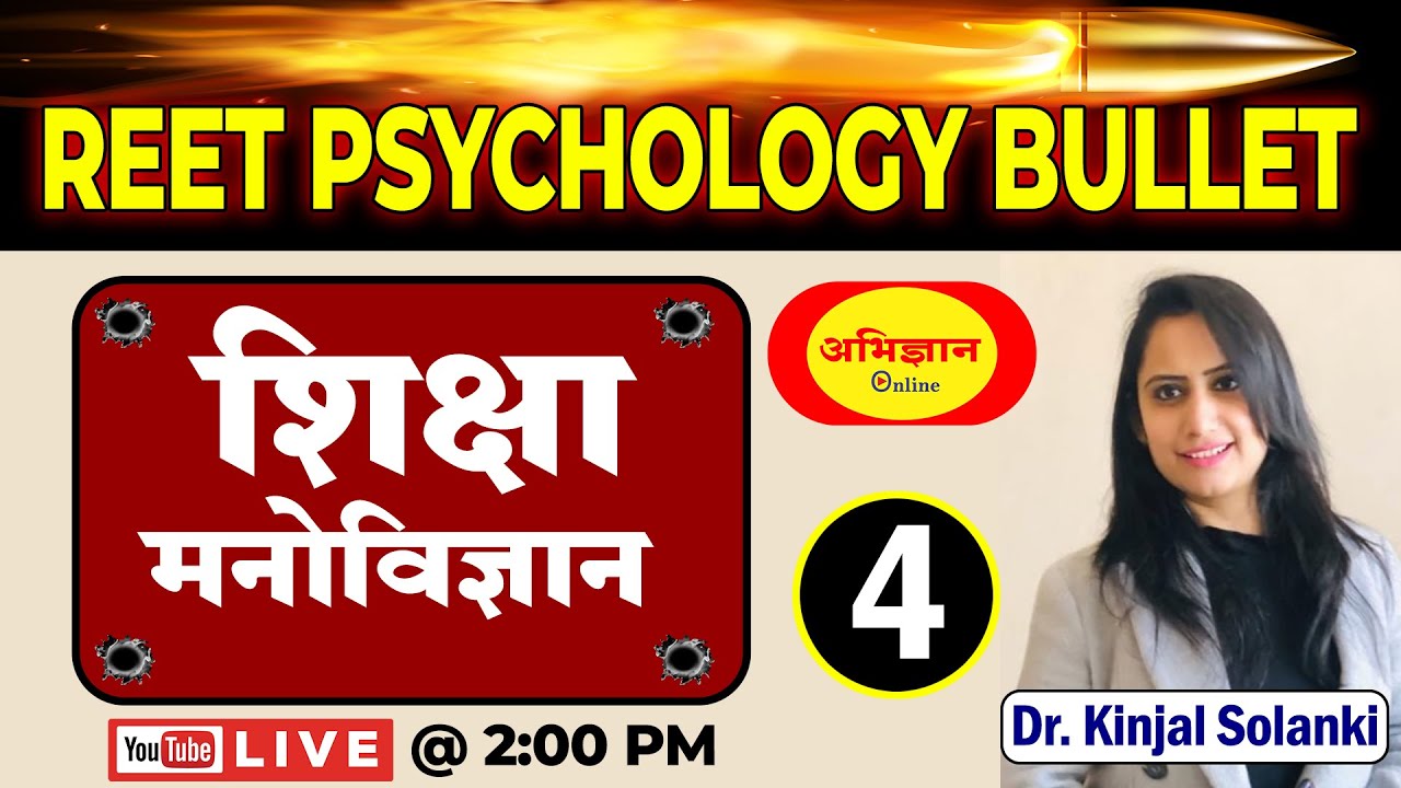 REET PSYCHOLOGY BULLET #Part-4 | Dr. Kinjal Solanki Live @2:00PM - YouTube