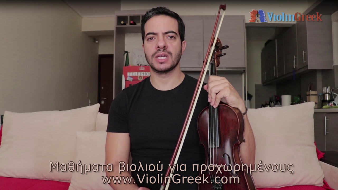 Μάθημα βιολιού - Καράβι καραβάκι Teaser - YouTube