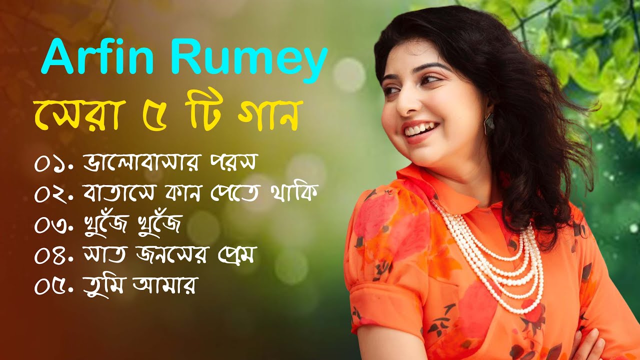 Best Of Arfin Rumey | Arfin Rumey | Porshi | Bangla New Song | Bangla ...