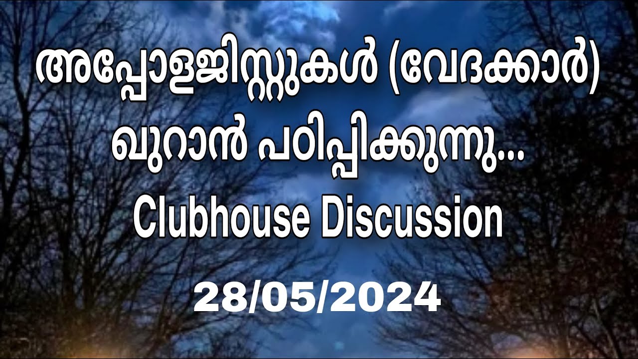 Clubhouse Discussion 28/05/2024. - YouTube