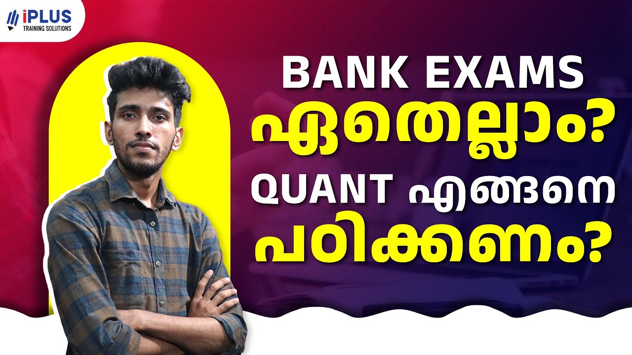 Bank Exams ഏതെല്ലാം? - Quant Preparation Strategy - YouTube