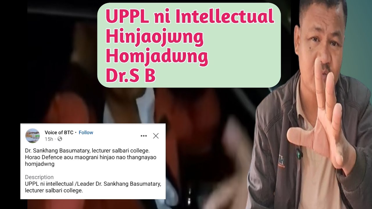 🙏 Jathaia Tarwinw Ma Janarnai !!! DR. S Basumatary UPPL - YouTube