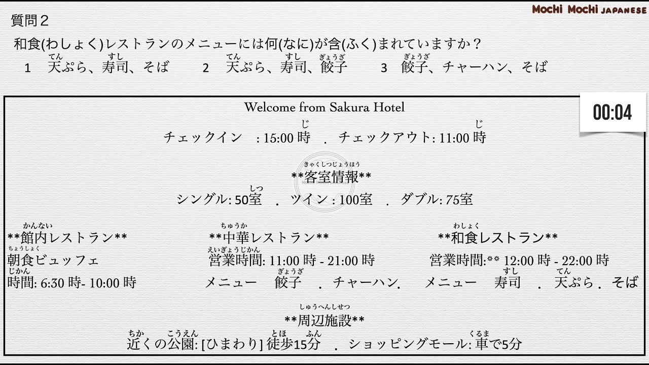 Hotel Tokutei Question And Answer Sample 3 - YouTube