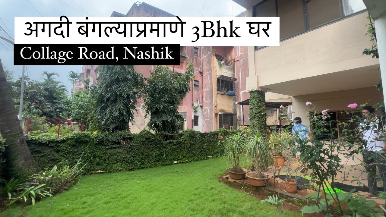3Bhk Garden Flat near College Road | Heera Properties - YouTube