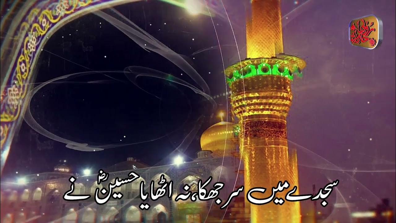 New Manqabat 2024 || Hazrat Imam Hussain (RA) - YouTube