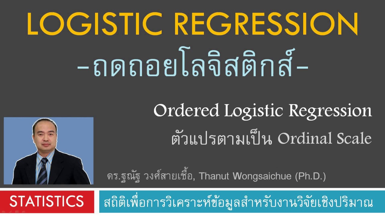 Ordered Logistic Regression YouTube ordered-logistic-regression-youtube