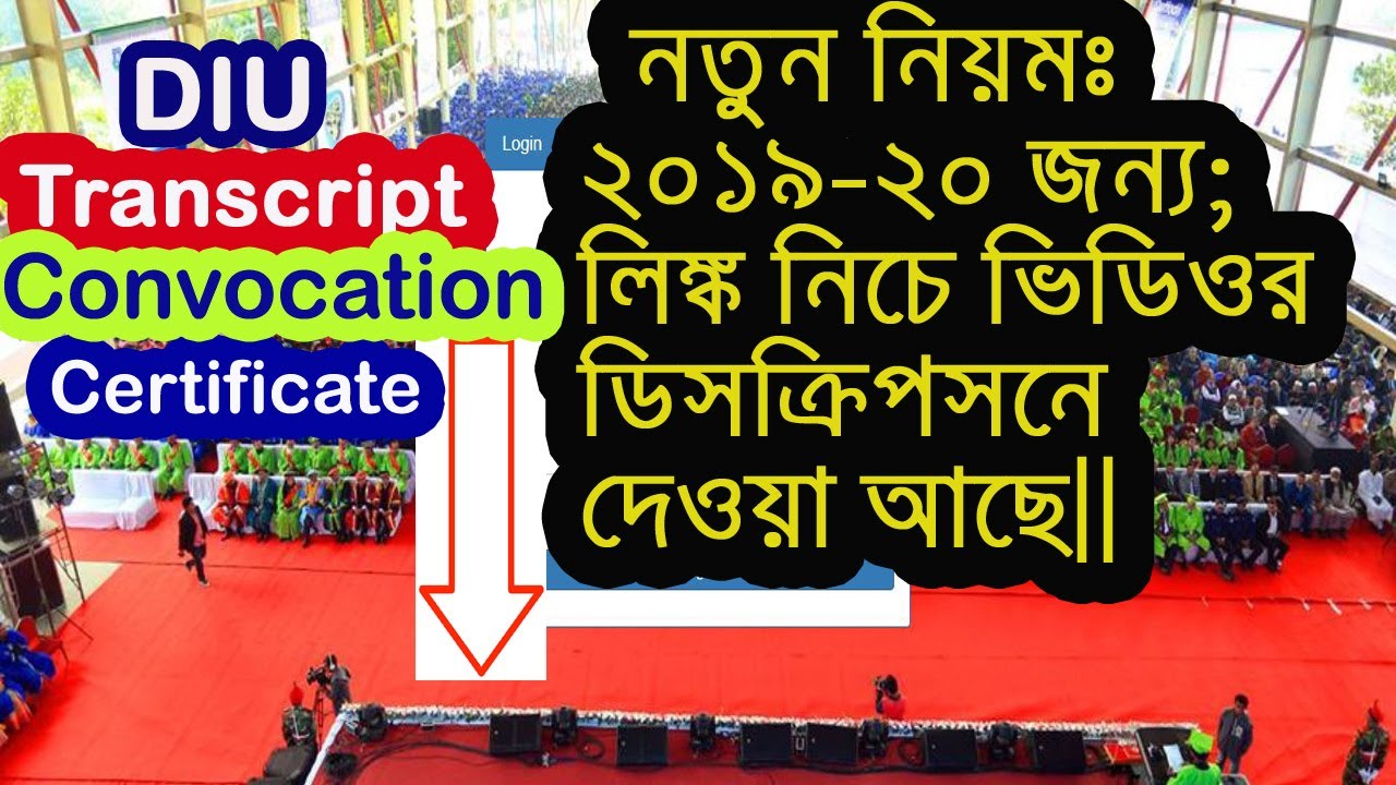 DIU Transcript । DIU Convocation । DIU Certificate। Online Apply ...