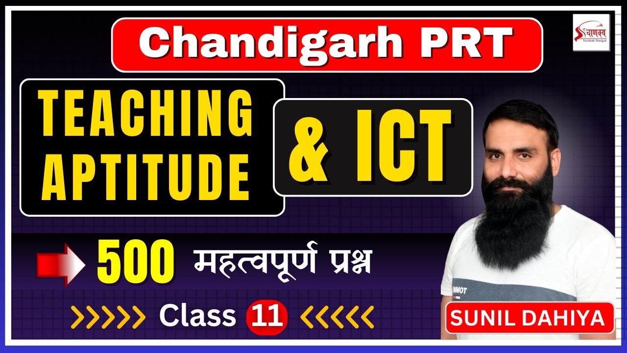 Teaching Aptitude & ICT | Class - 11 |Chandigarh PRT| 500 Important ...