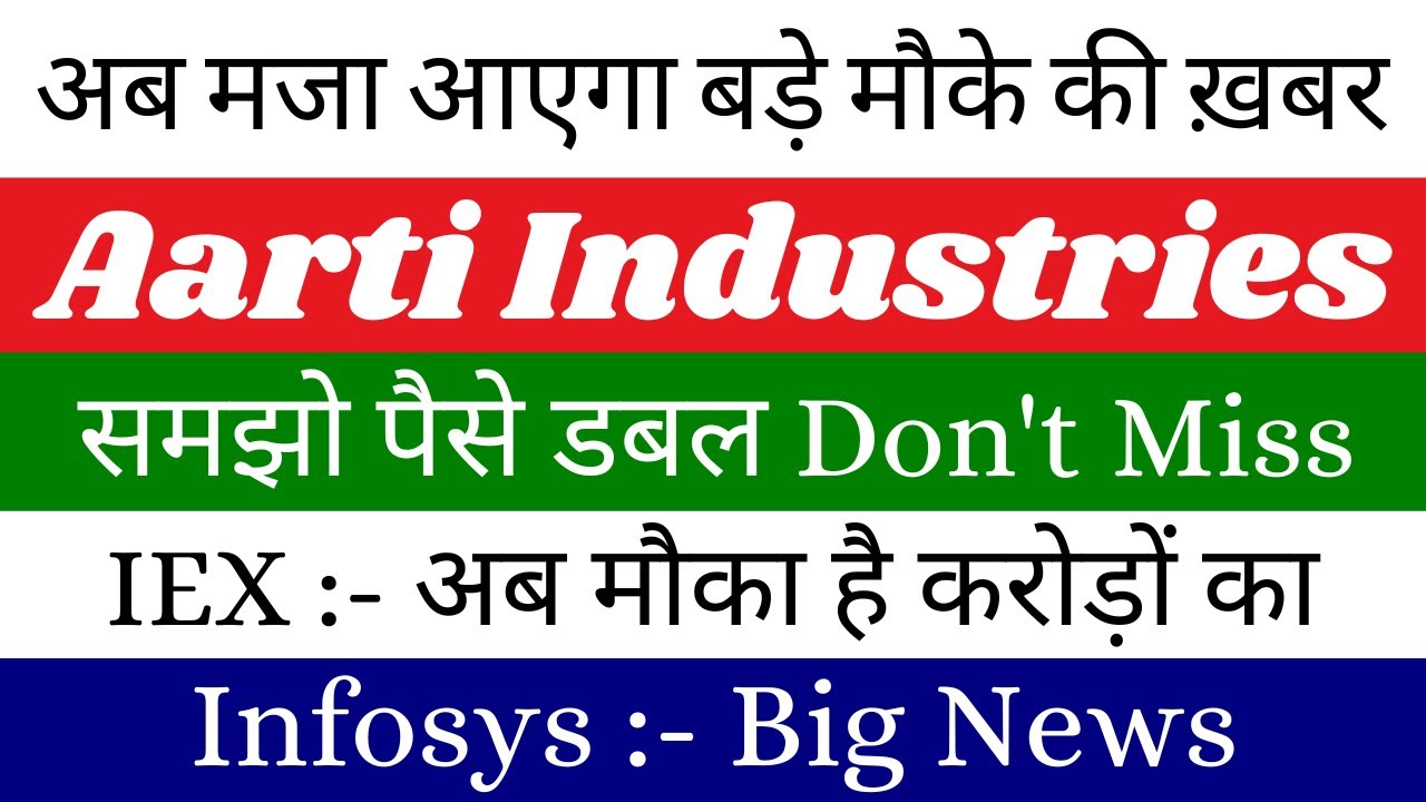 Aarti Industries latest news today l iex share news l Infosys news ...