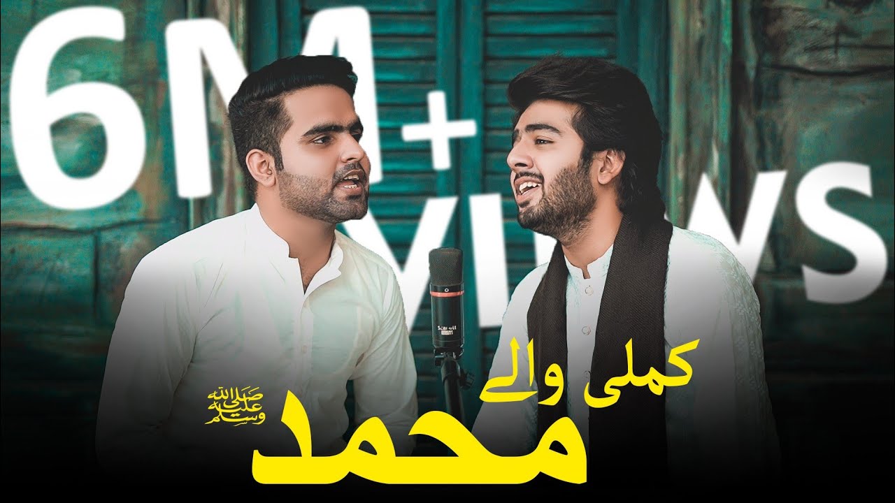 Kamli Wale Muhammad (feat. Adeel Murtaza) - Mehmood J: Song Lyrics, Music Videos & Concerts