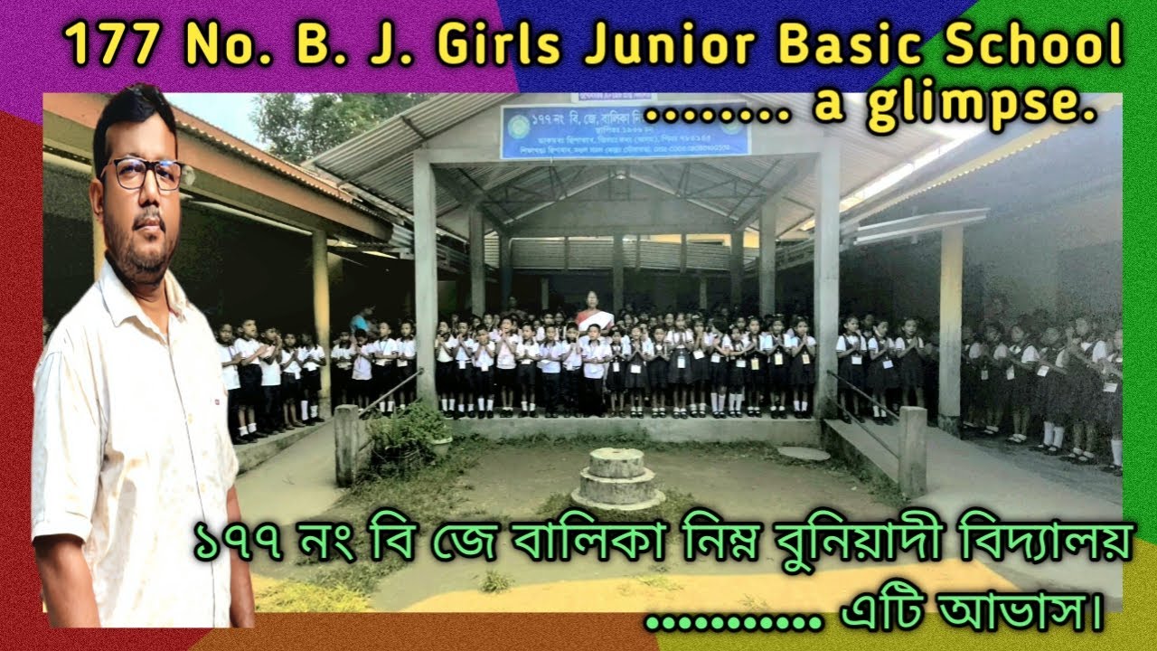 177 No. B.J. Girls Junior Basic School, Sipajhar, Darrang - YouTube