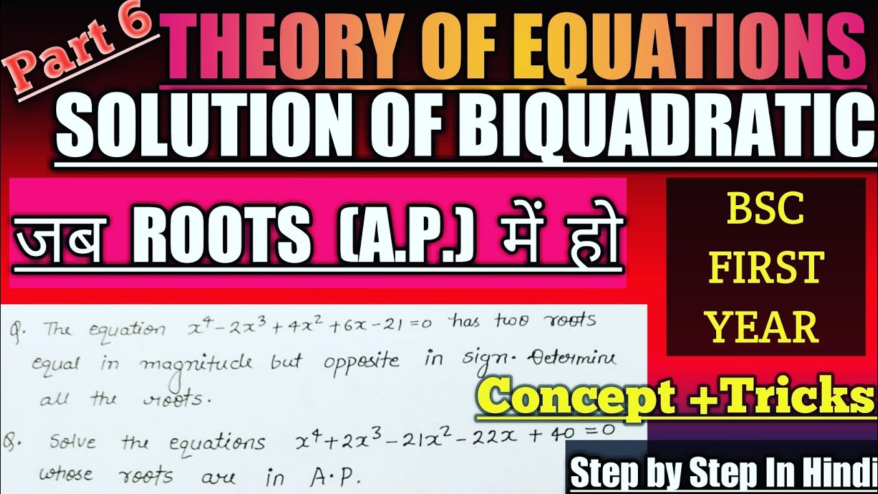 #theoryofequation #biquadratic Theory of Equations !! Solution of ...