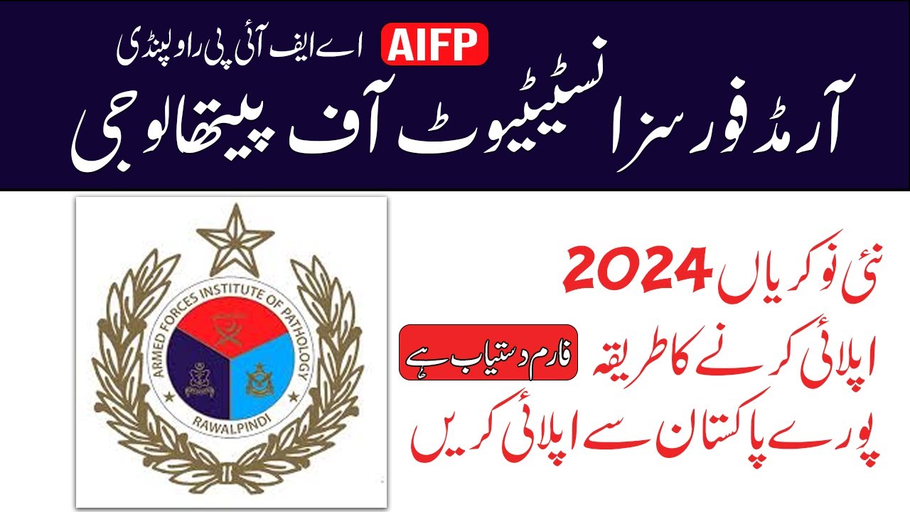 AFIP Rawalpindi New Jobs 2024 | Armed Forces Institute of Pathology ...