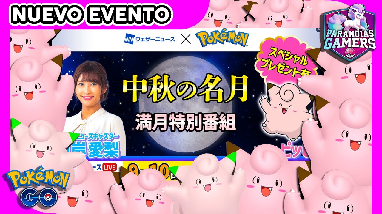 🌜 ANUNCIADO: EVENTO AVALANCHA DE CLEFAIRY (CON HORARIO DIFERENTE) en ...