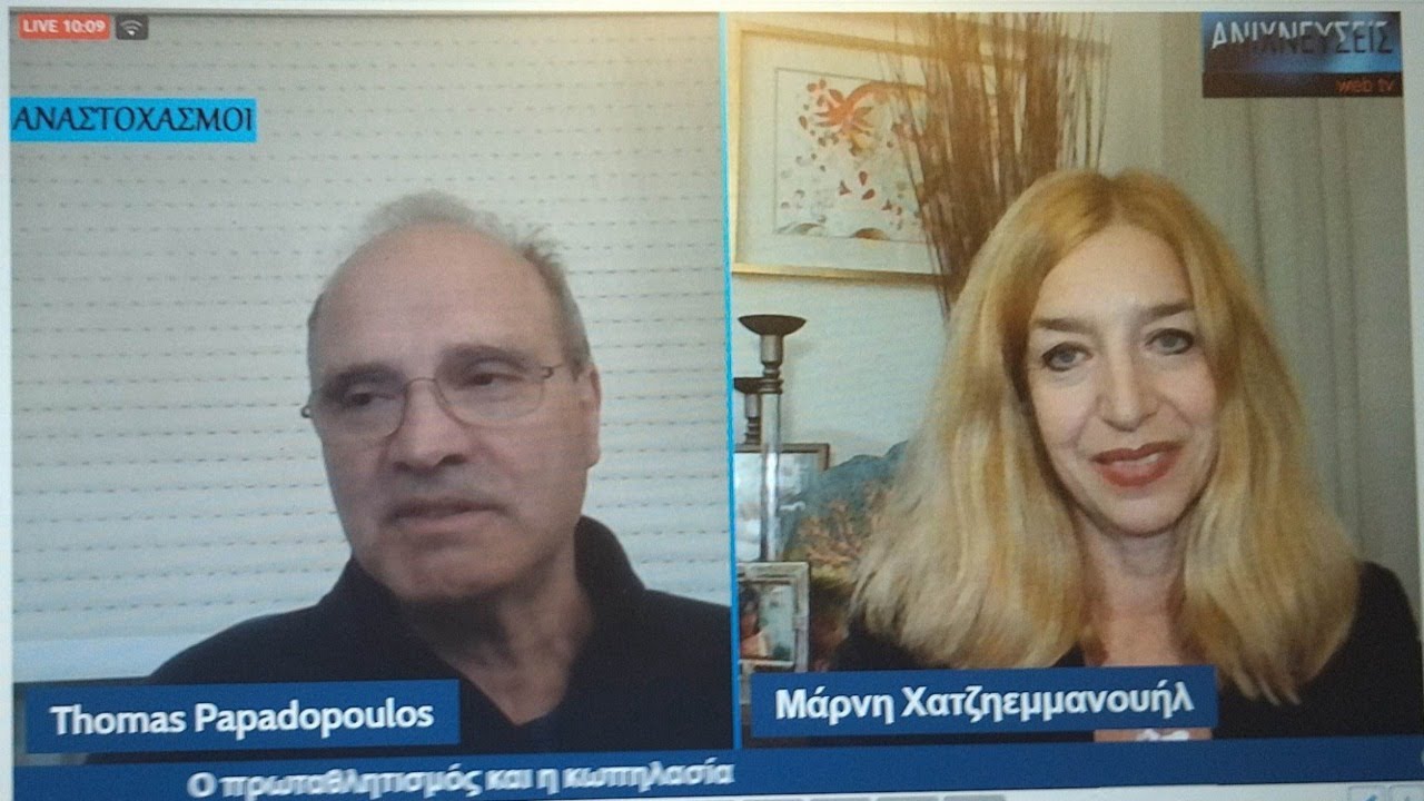 ΑΝΑΣΤΟΧΑΣΜΟΙ: Ο ΠΟΝΟΣ ΤΗΣ ΑΠΩΛΕΙΑΣ.- ΤΟ ΔΙΑΚΥΒΕΥΜΑ ΤΩΝ ΕΚΛΟΓΩΝ - YouTube