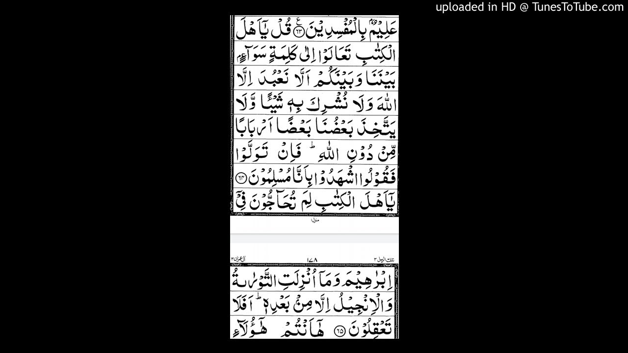 Surah al Imran ayat no.63 to 64.Complet translation - YouTube