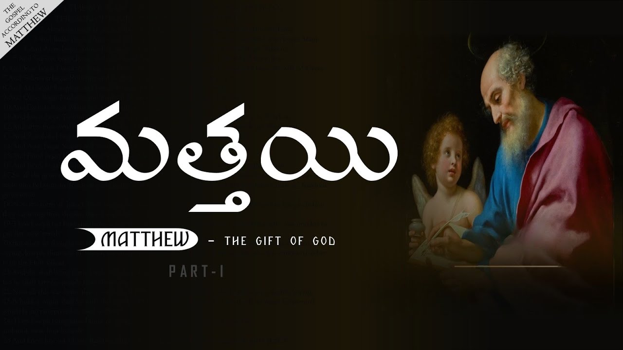 మత్తయి - Matthew, a fascinating disciple of Jesus Christ. - YouTube