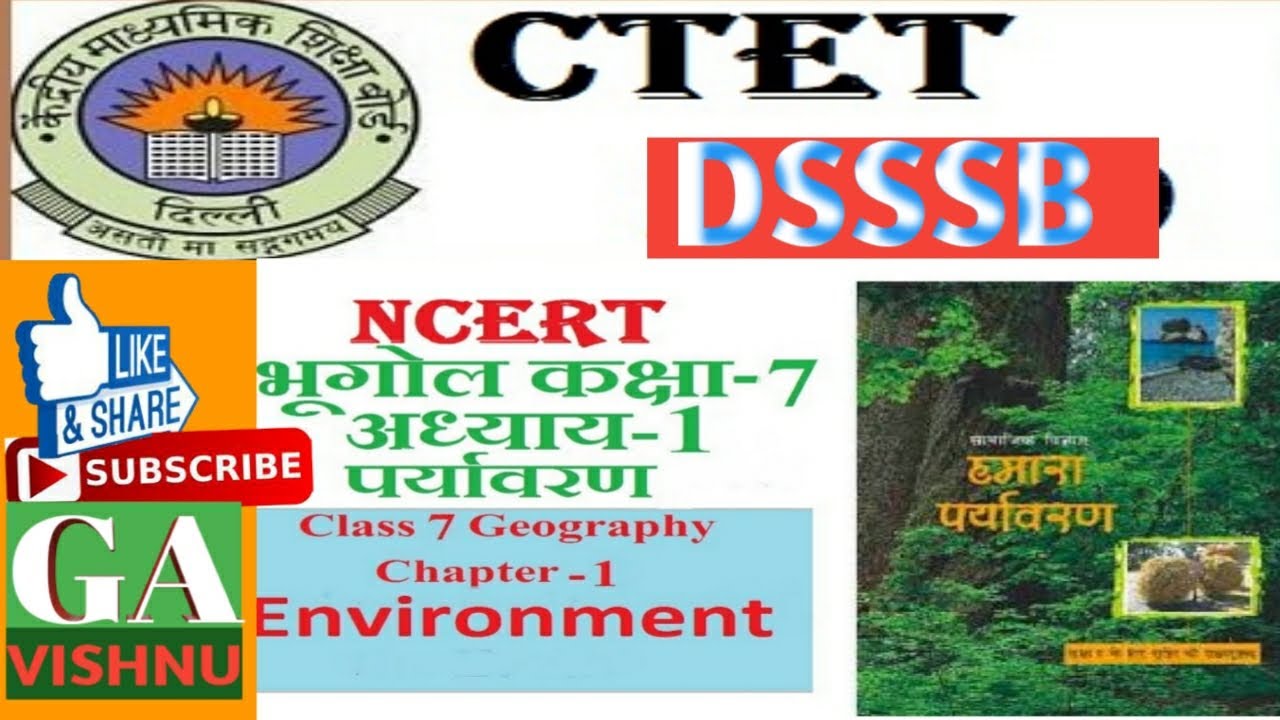 CLASS 7TH NCERT CH -1 पर्यावरण Environment || Social Science - YouTube