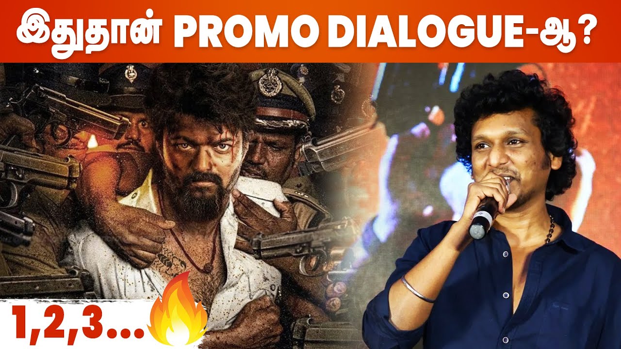 Thalapathy 67 Promo Update | Lokesh Kanagaraj | Thalapathy Vijay - YouTube