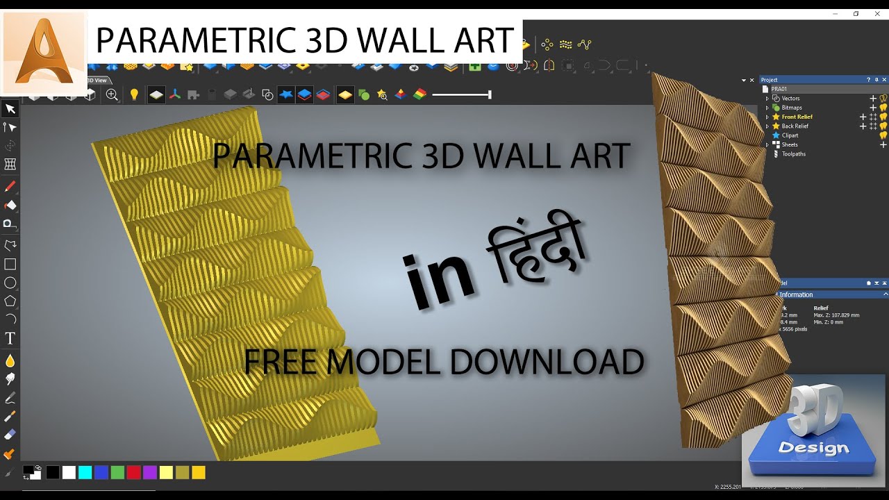 PARAMETRIC 3D WALL ART IN ARTCAM || artcam 3d दीवार कला - YouTube