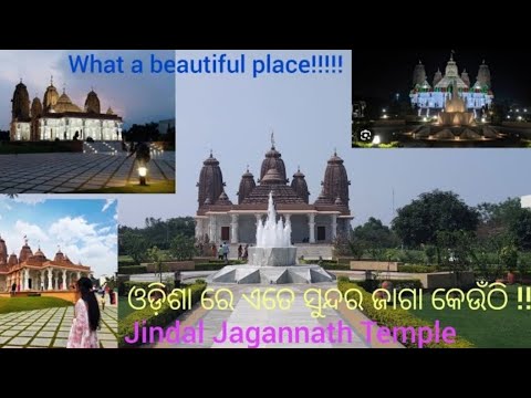 jagannath temple Odisha 📍Jindal..... ଜଗନ୍ନାଥ ମନ୍ଦିରର ଦୃଶ୍ୟ।। - YouTube