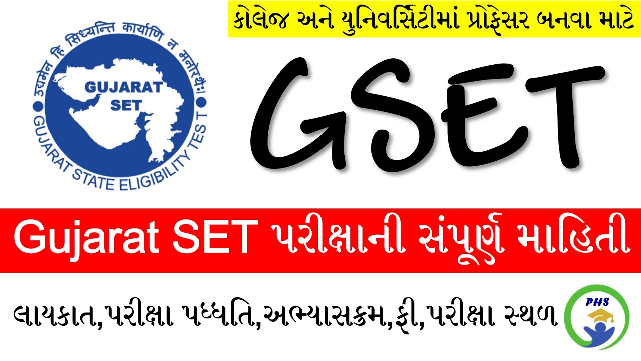 GSET Exam complete information - YouTube
