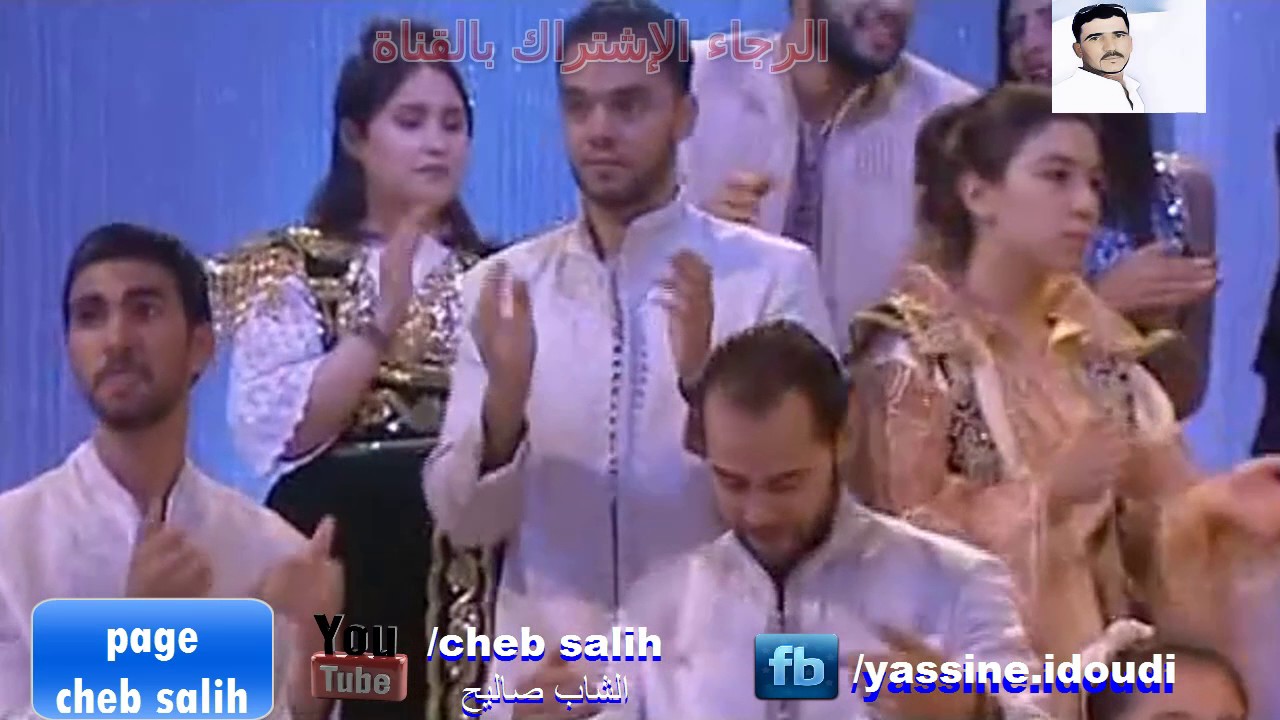 ديو الشاب صاليح مع اشرف Cheb Salih duo m3a Achref - YouTube
