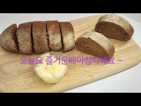 브라운브레드♡brown bread~ - YouTube