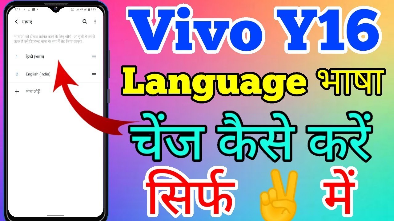 How To Change Language Setting On Vivo Y16 Vivo Y16 Language Change How To Change Language Setting On Vivo Y16 Vivo Y16 Language Change