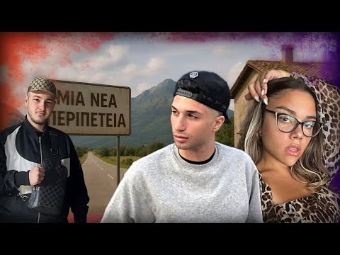 ΚΑΘΕ ΜΕΡΑ ΜΙΑ ΝΕΑ ΠΕΡΙΠΕΤΕΙΑ - YouTube