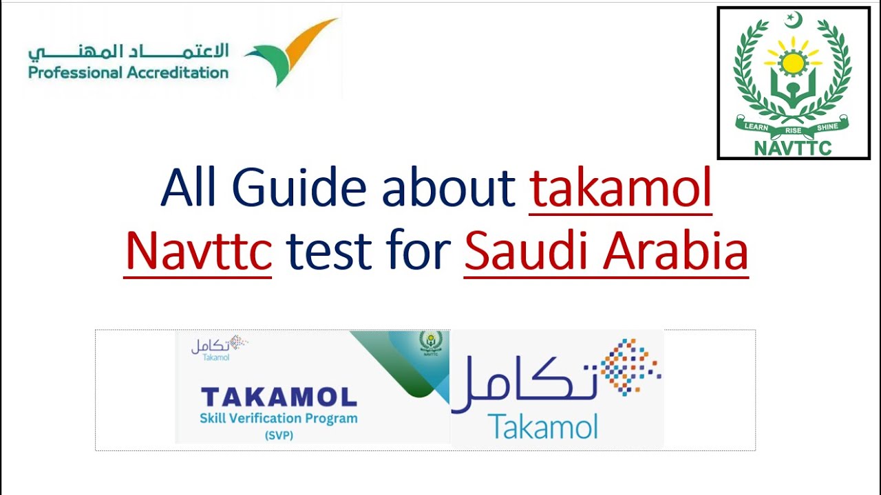 Takamol test | NAVTTC Test | For Saudi Arabia | Skill base program ...