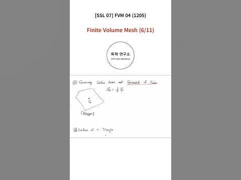 [Shorts #1205] [SSL 07] FVM 04 - Finite Volume Mesh (6/11) - YouTube