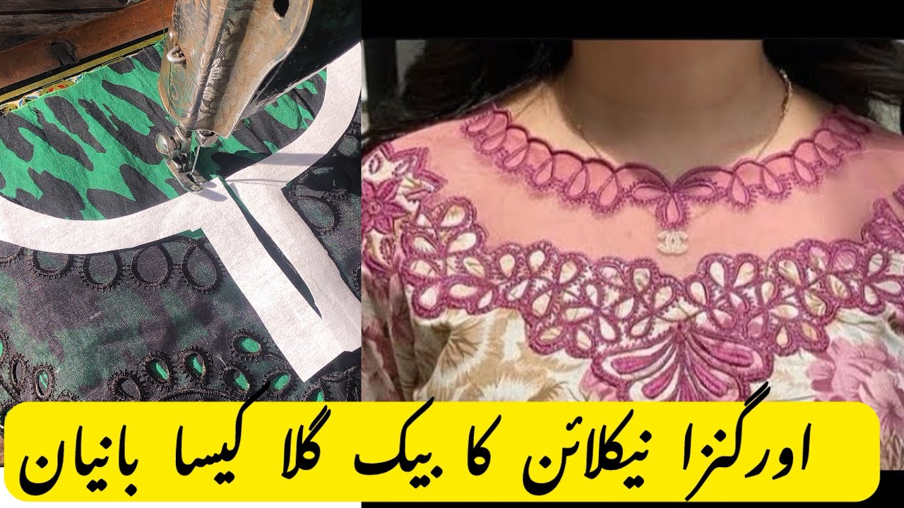 Organza embroidery patch stitching//sada machine s patch lagain k asan tarika//tissue gala k ...