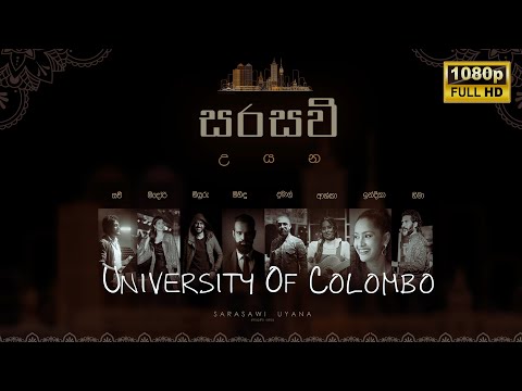 සරසවි උයන |  SARASAWI UYANA | University Of Colombo