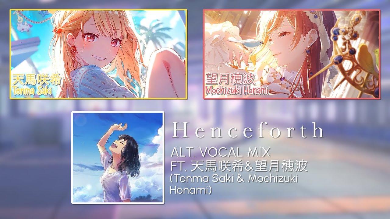 【GAME SIZE】 Henceforth / Leo/need Another Vocal Mix プロセカ - YouTube