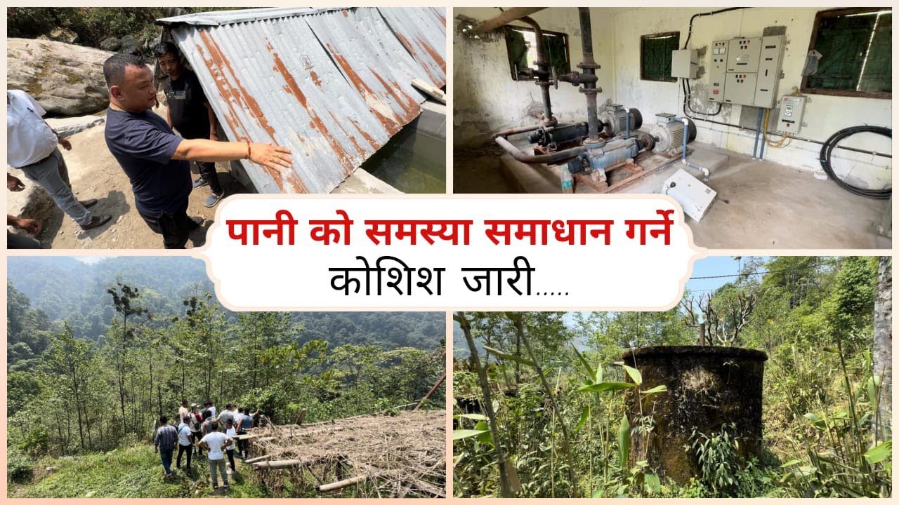 PANI KO SAMASHYA KO SAMADHAN GARNAY KOSIS JARI😍 - YouTube