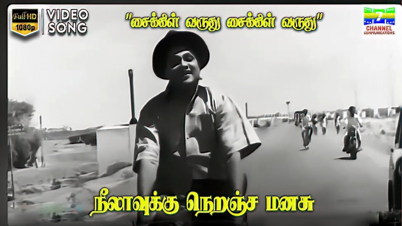 Cycle Varudhu Cycle Varudhu song - Neelavukku Neranja Manasu | Thiruchi ...