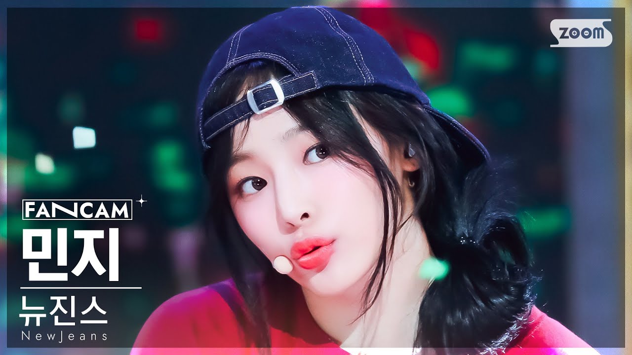 [안방1열 직캠4K] 뉴진스 민지 'How Sweet' (NewJeans MINJI FanCam) @SBS Inkigayo ...