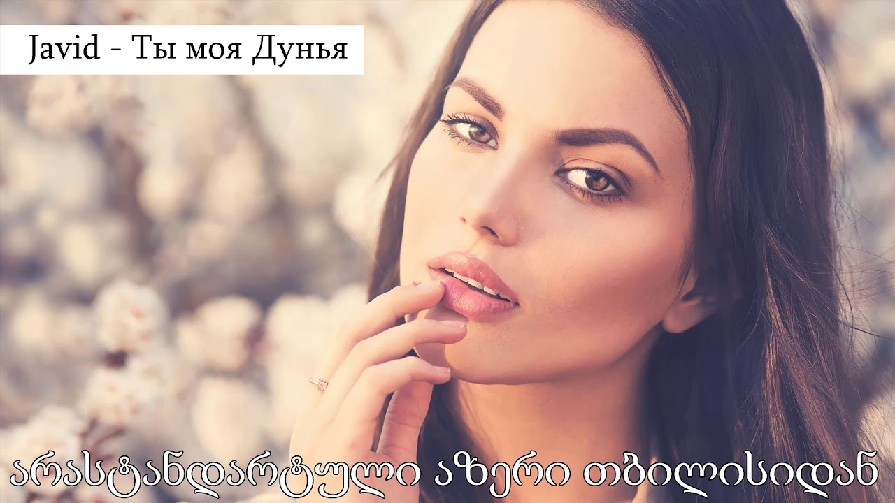 ულამაზესი სიმღერა სიყვარულზე Ulamazesi Simgera Siyvarulze Azeruli - YouTube