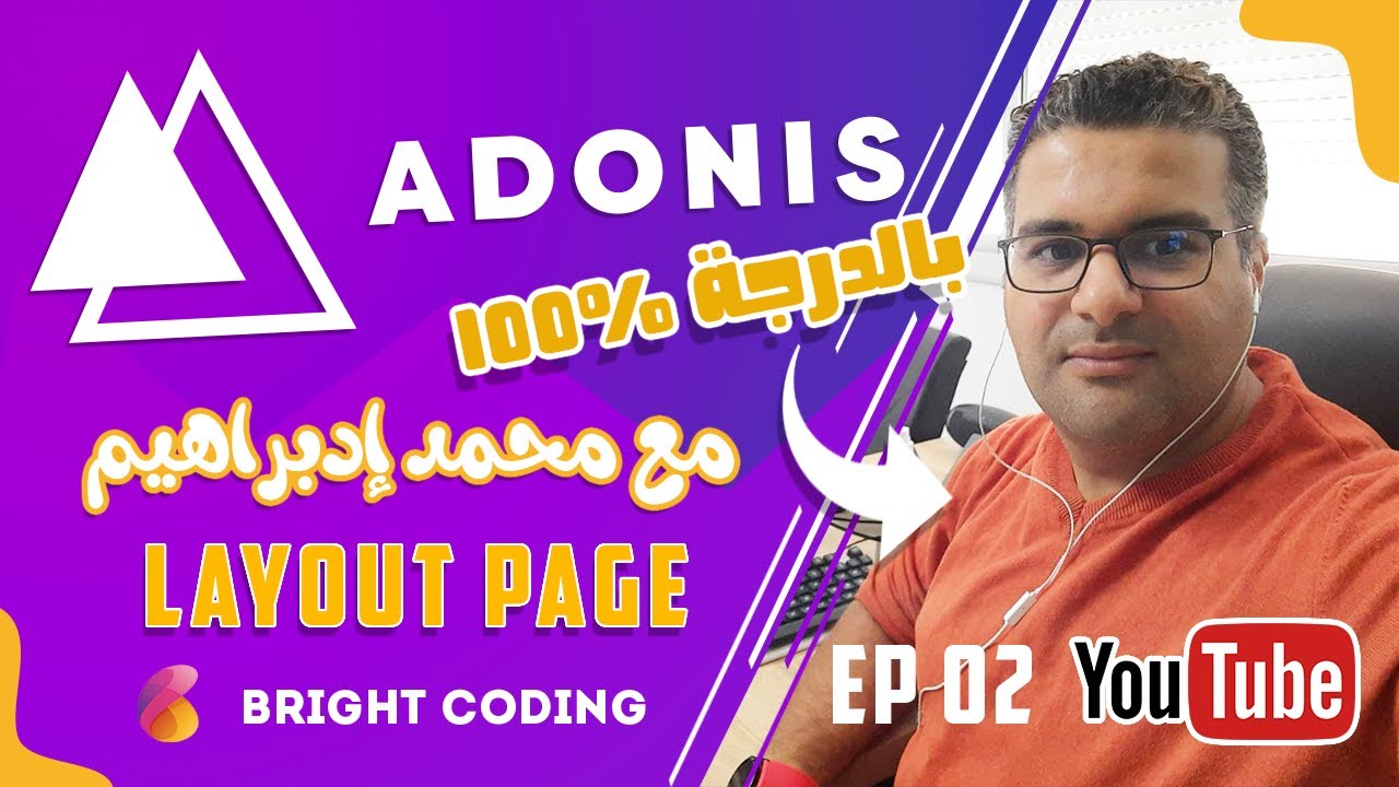 AdonisJS is a Node MVC framework | Layout Page | EP02 - YouTube AdonisJS is a Node MVC framework | Layout Page | EP02 - YouTube