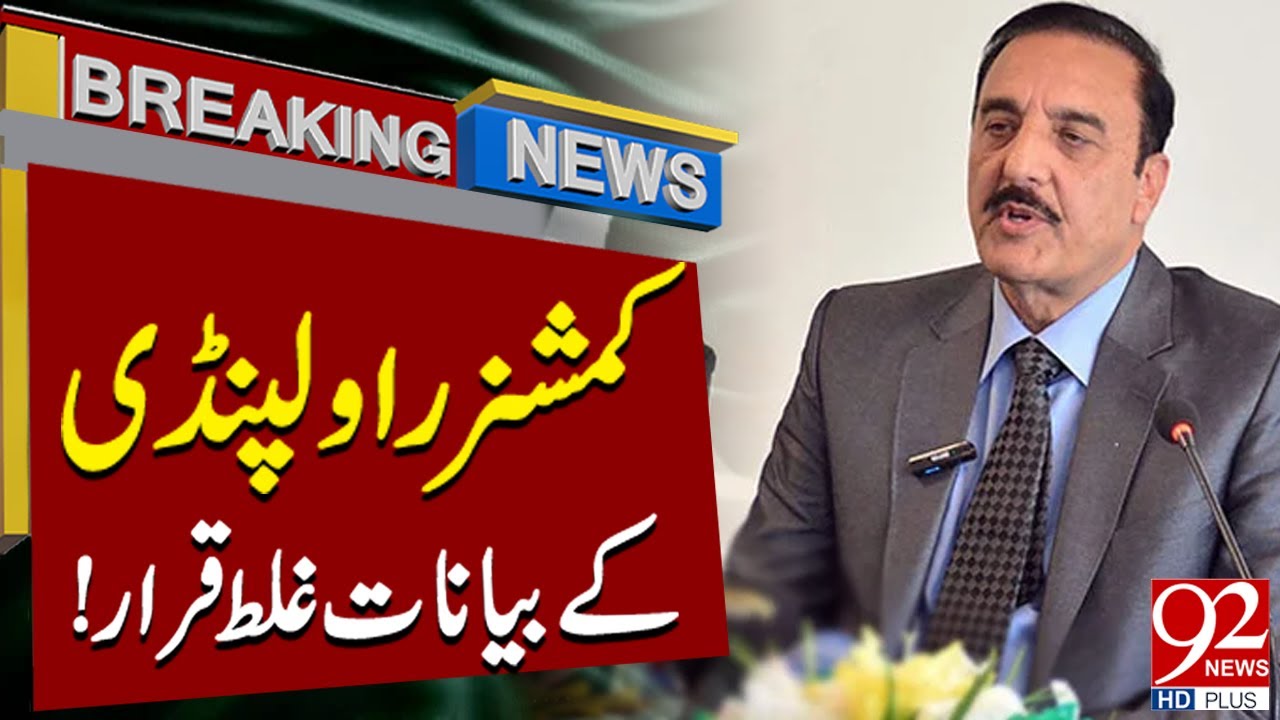Ex-Commissioner Rawalpindi Allegations Rejected | Breaking News ...
