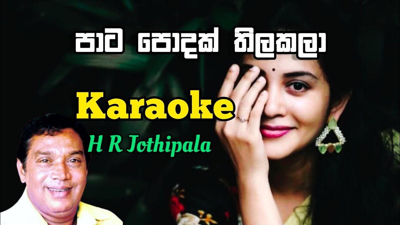 Pata Podak Karaoke | H R Jothipala Karaoke | පාට පොදක් කැරොකේ | එච් ආර් ...