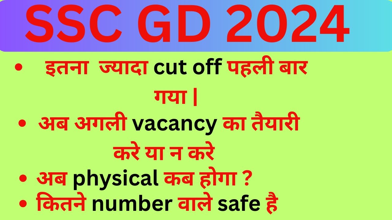 SSC GD RESULT OUT SSC GD CUT OFF 2024 SSC GD PHYSICAL KAB YouTube ssc-gd-result-out-ssc-gd-cut-off-2024-ssc-gd-physical-kab-youtube